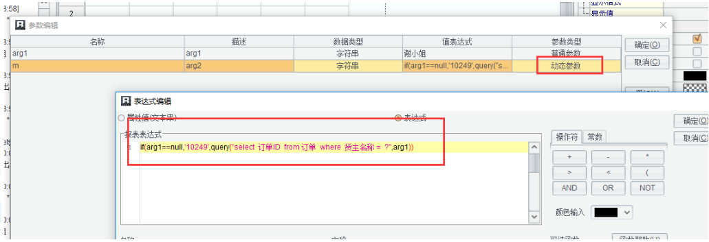 将第一个 Sql 语句中的结果作为第二个 Sql 的参数值一个sql的结果作为sql的显示值 Csdn博客