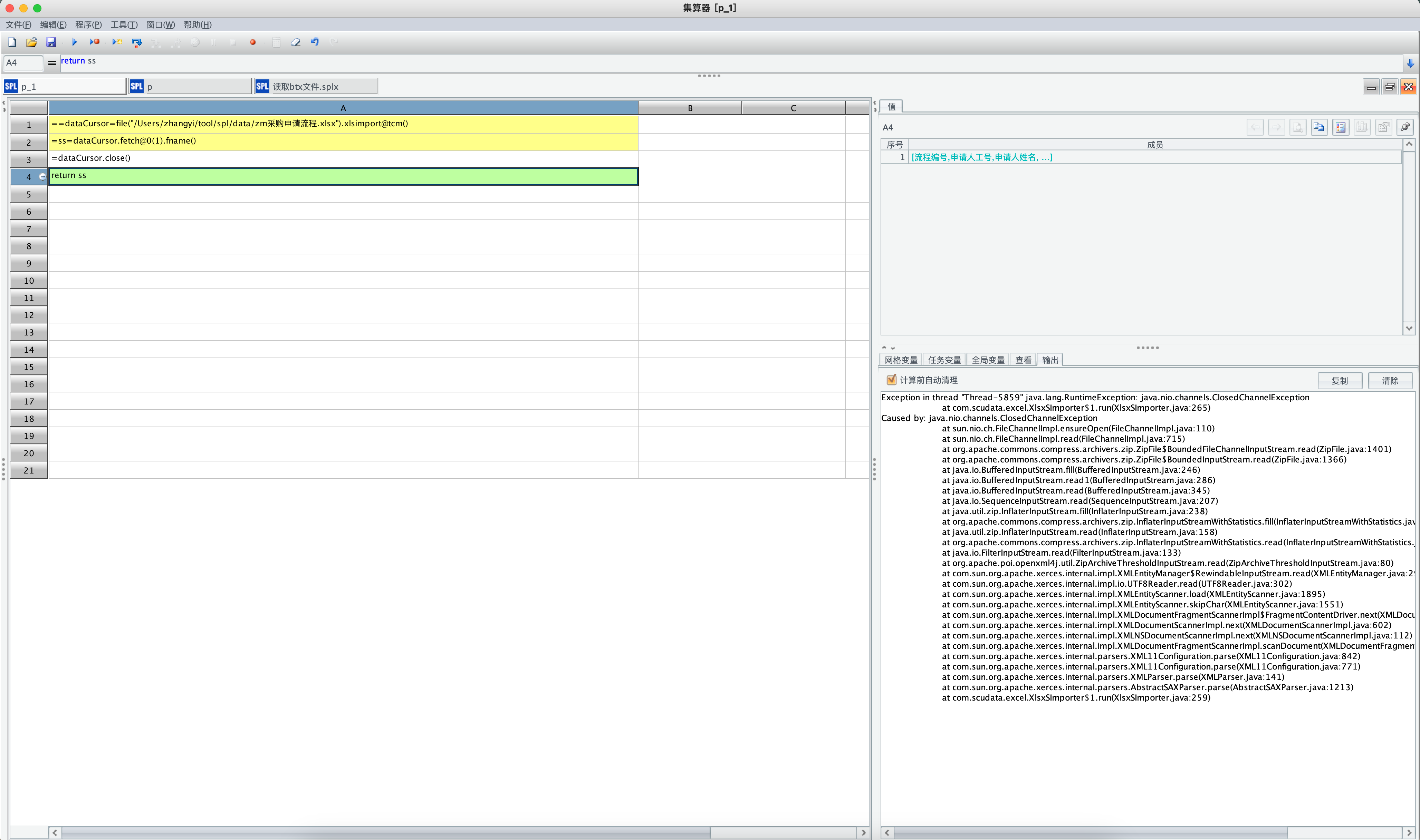 java.nio.channels.ClosedChannelException 异常 - 乾学院