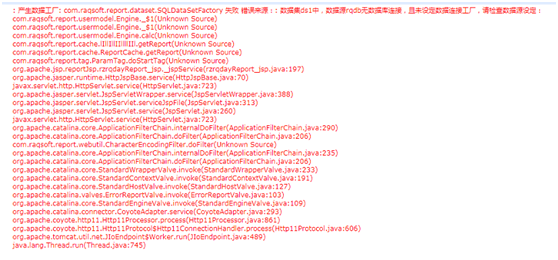 数据集 Ds1 中，数据源 Rqdb 无数据库连接，且未设定数据连接工厂 乾学院