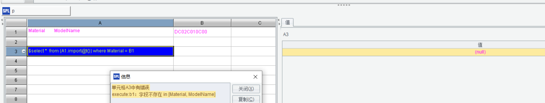 Sql 查询如何传参 乾学院