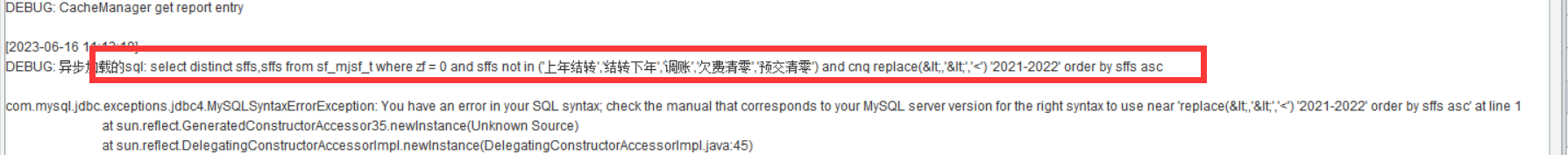 参数报表中不能使用 Replace 函数吗 乾学院