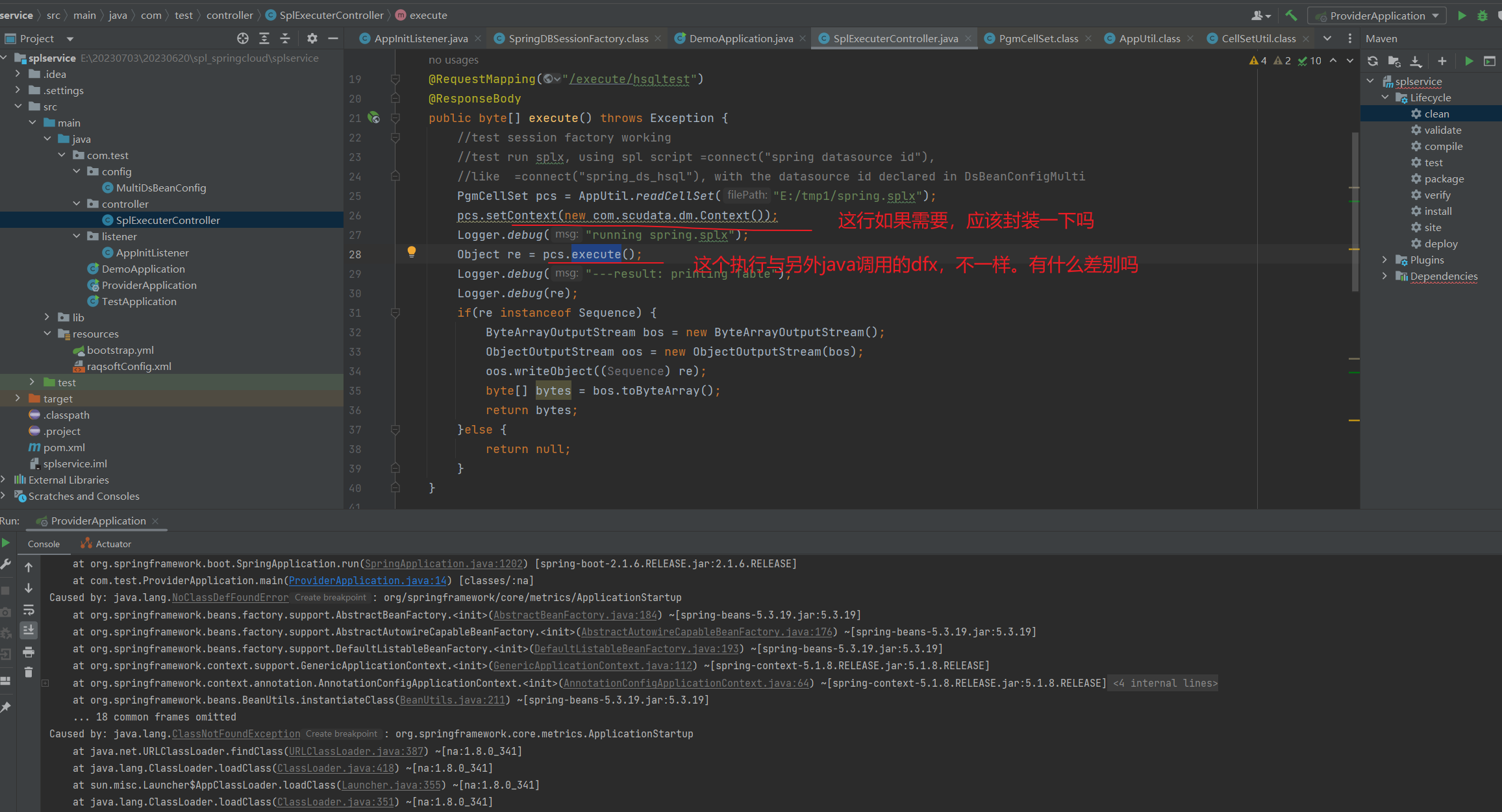 java 调用 spl 服务的代码 2 处的差别 - 乾学院