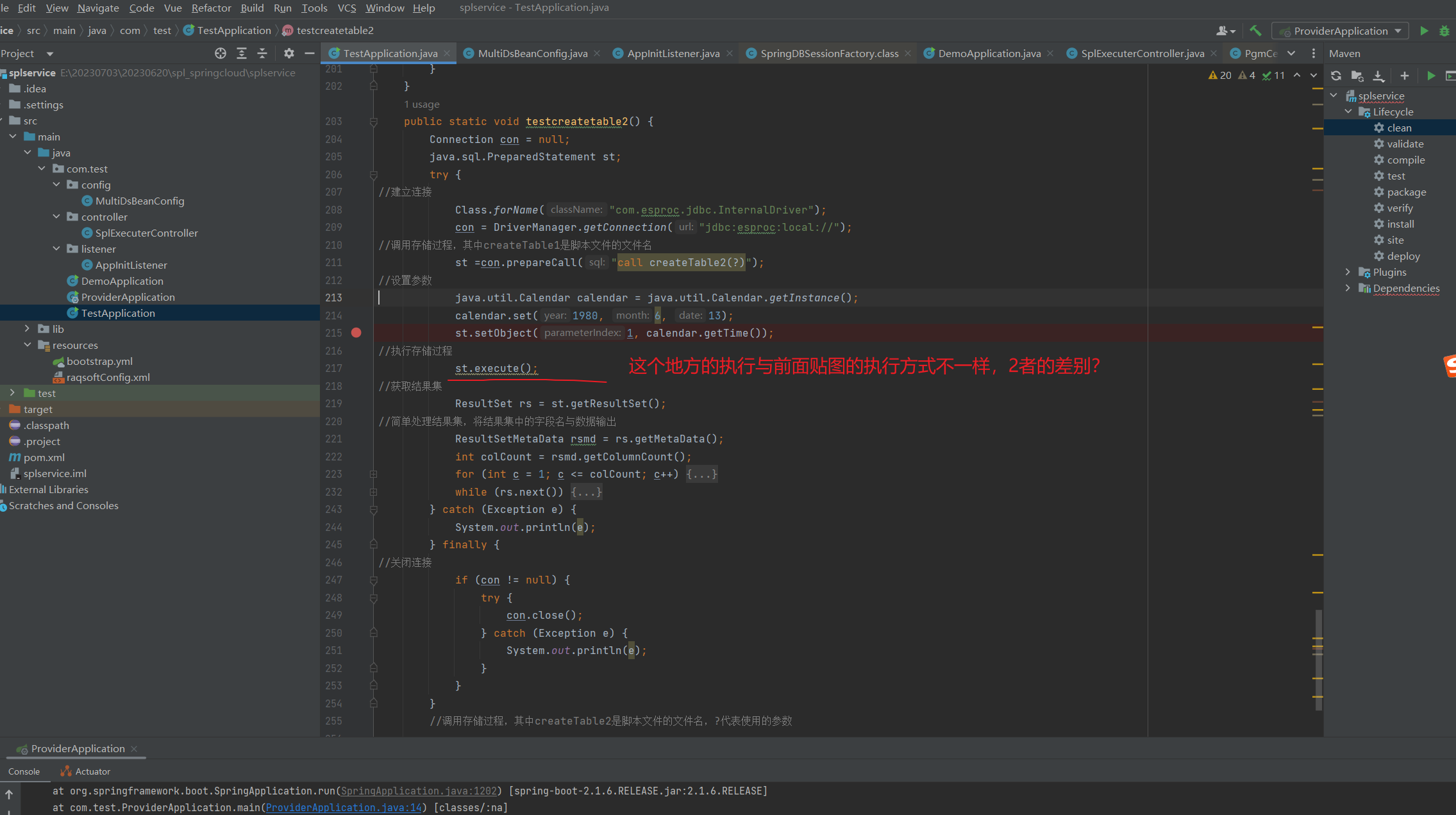 java 调用 spl 服务的代码 2 处的差别 - 乾学院