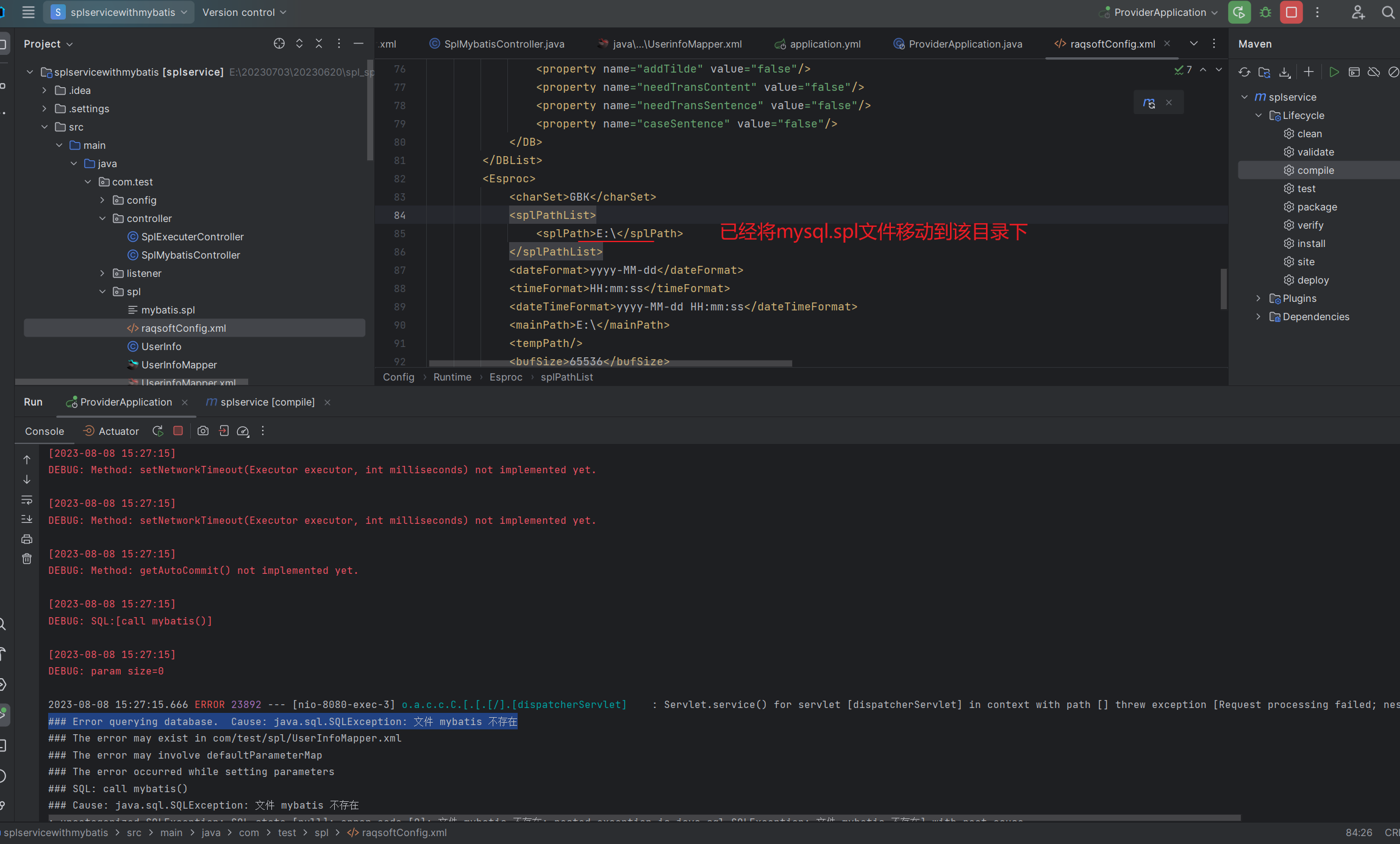 springboot 与 mybatis 与 spl 的集成问题 - 乾学院